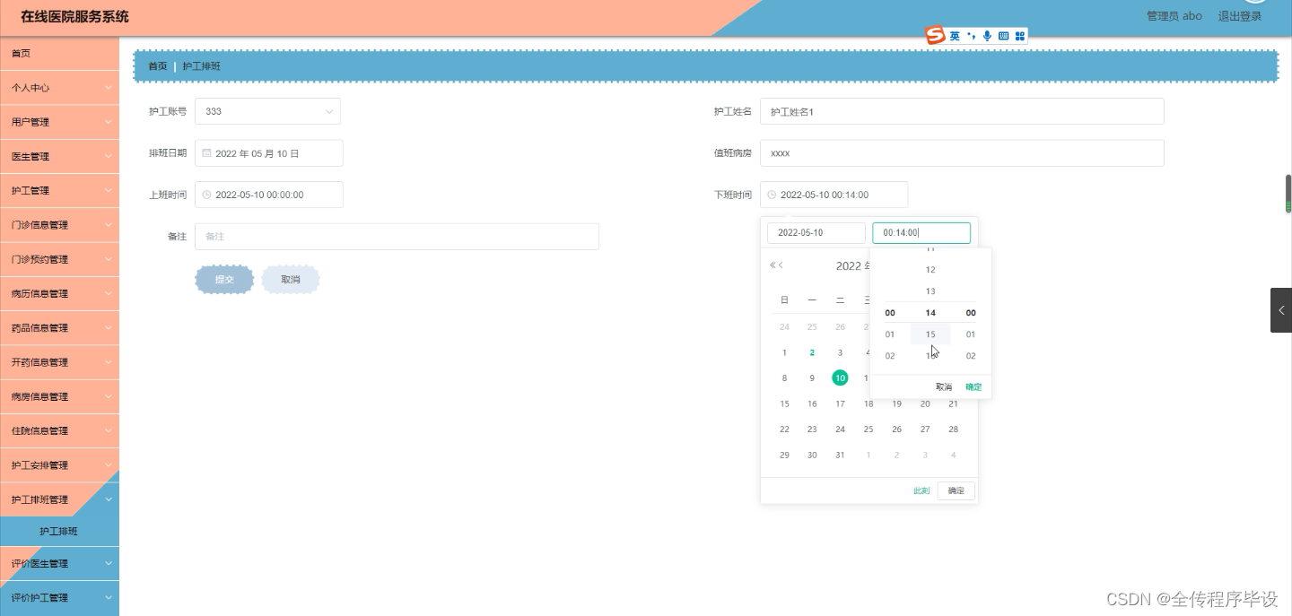 【附源码】java计算机毕业设计在线医院服务系统(springbootmysql开题论文) Csdn博客