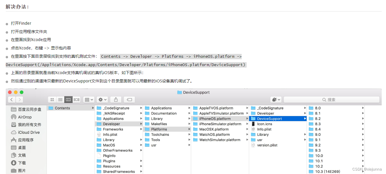 Xcode doesn’t support iPhone’s iOS 15.7.3 (19H307)._xcode doesn鈥檛 support-CSDN博客