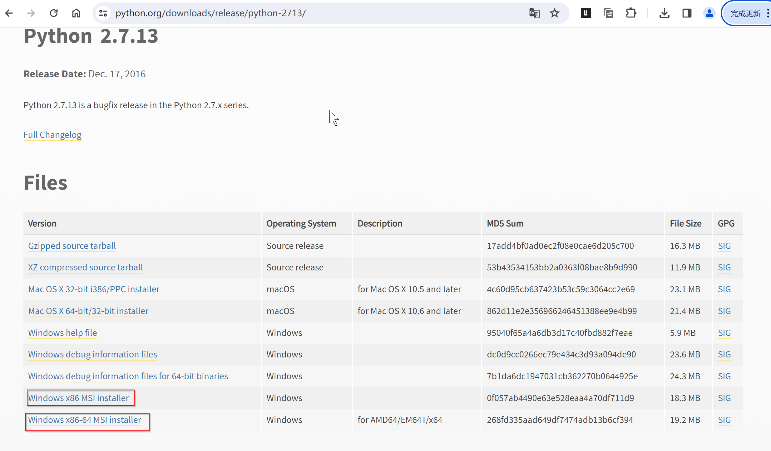 python2.x版本安装、安装pip_python2安装pip-CSDN博客
