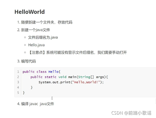 重学java基础第十九课:helloWorld详解_java 19 helloword-CSDN博客