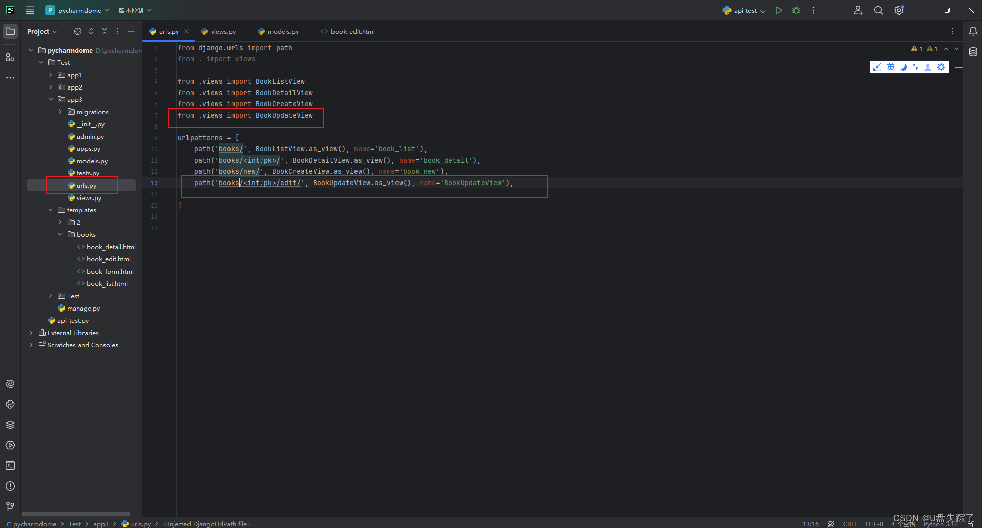 Django UpdateView视图-CSDN博客
