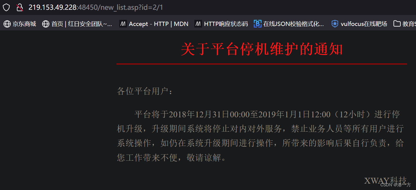 渗透测试 手把手教你sql注入11 Sql注入拓展总结sqlsever在线靶场实战sql渗透在线靶场 Csdn博客