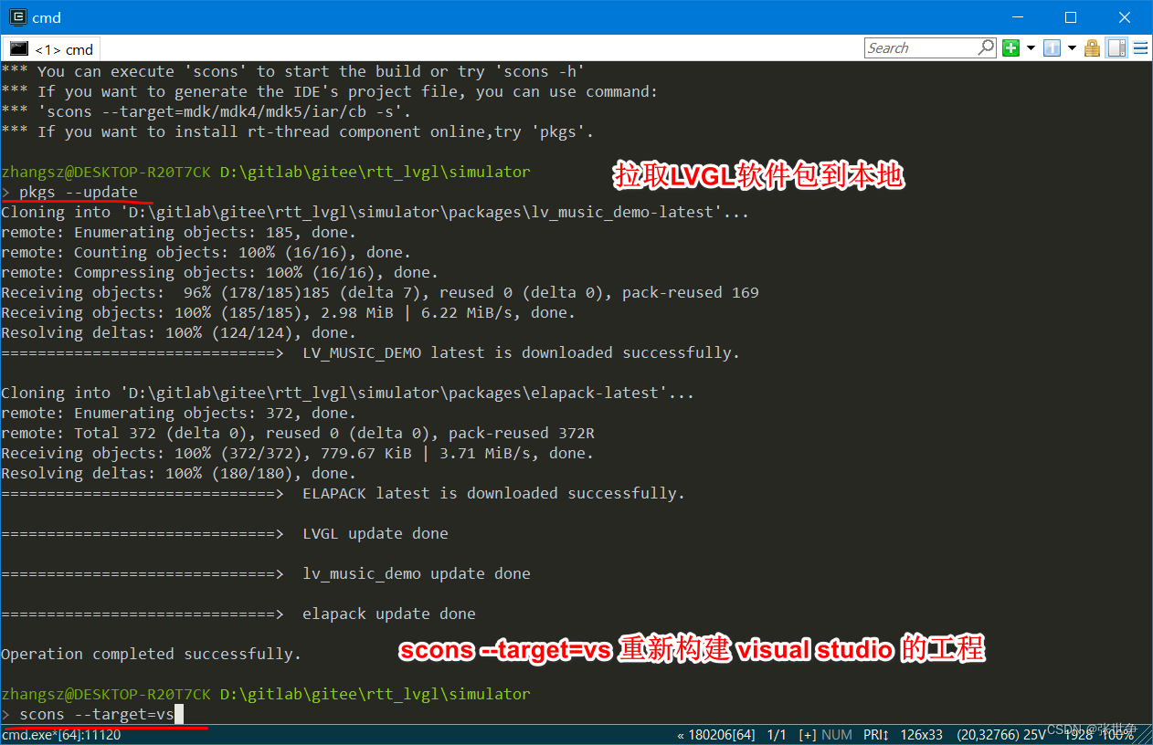 RT-Thread 模拟器 simulator 搭建 LVGL 的开发调试环境_rt simulator-CSDN博客