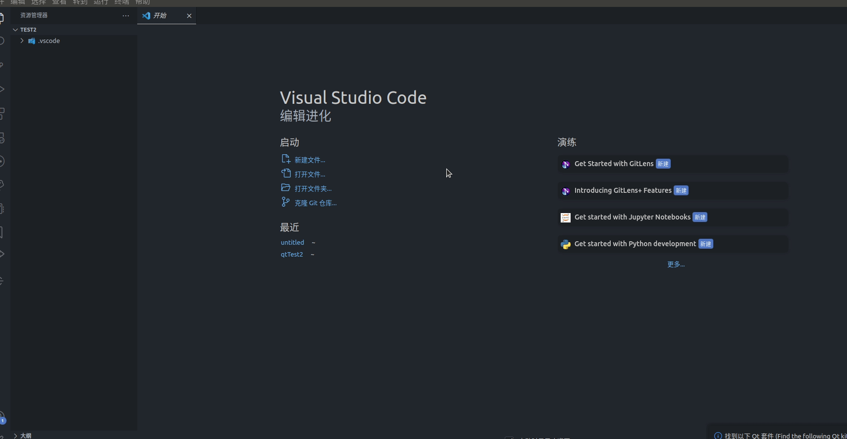 qt-vscode配置环境_vscode配置qt开发环境-CSDN博客