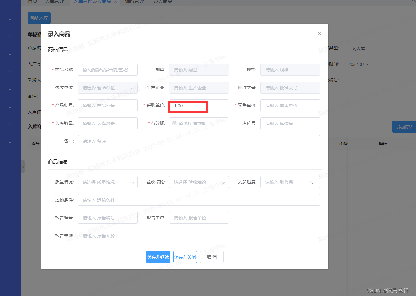 avue使用常见问题-CSDN博客