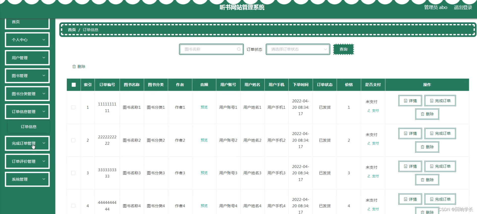 Ssm毕设项目听书网站管理系统p790e（javavuemybatismavenmysql）听书系统计算机 Csdn博客 