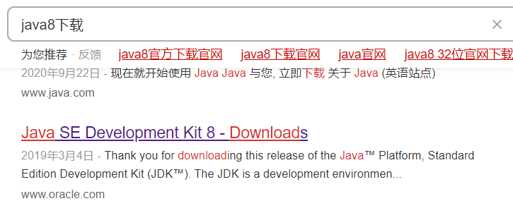 Java1.8的安装与配置_java1.8.0-CSDN博客