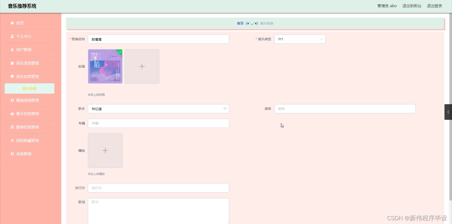 【附源码】java计算机毕业设计音乐推荐系统(springbootmysql开题论文)基于java音乐推荐系统设计与实现的研究方法和过程 Csdn博客