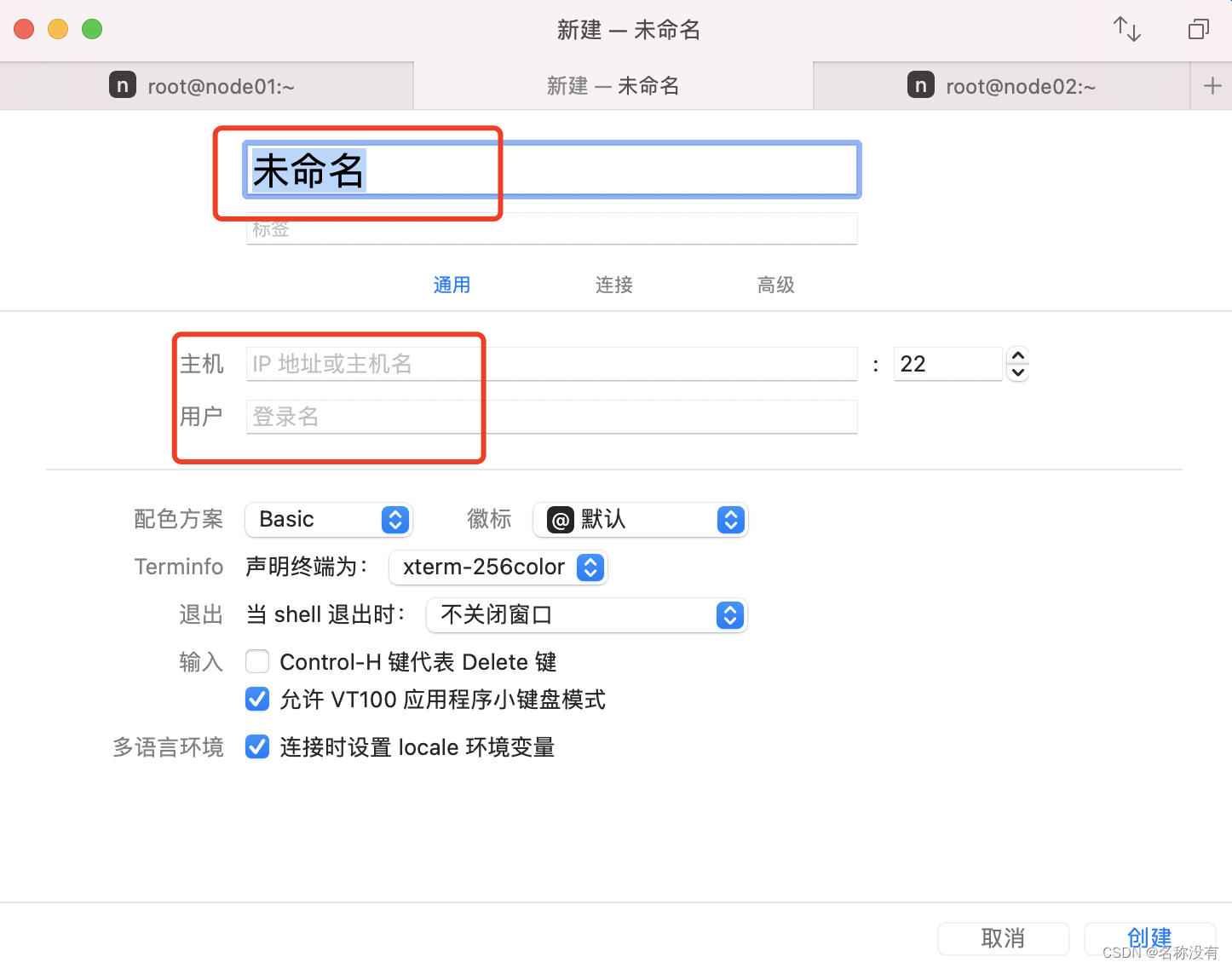 MAC版Centos连接工具--core shell-CSDN博客