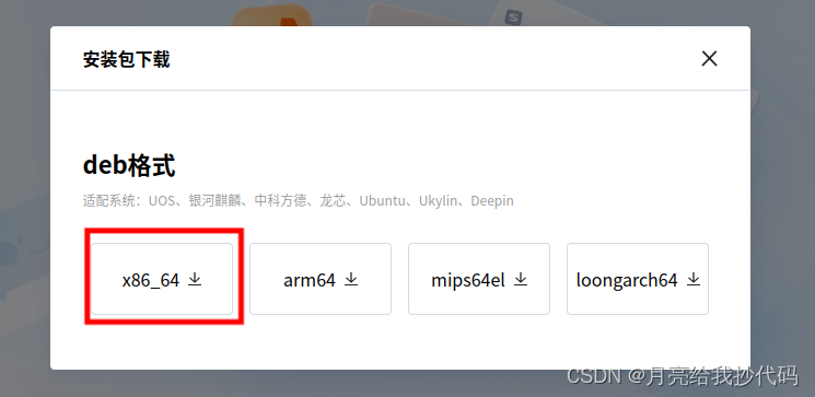 Ubuntu 安装搜狗输入法_utbuntu sougou-CSDN博客