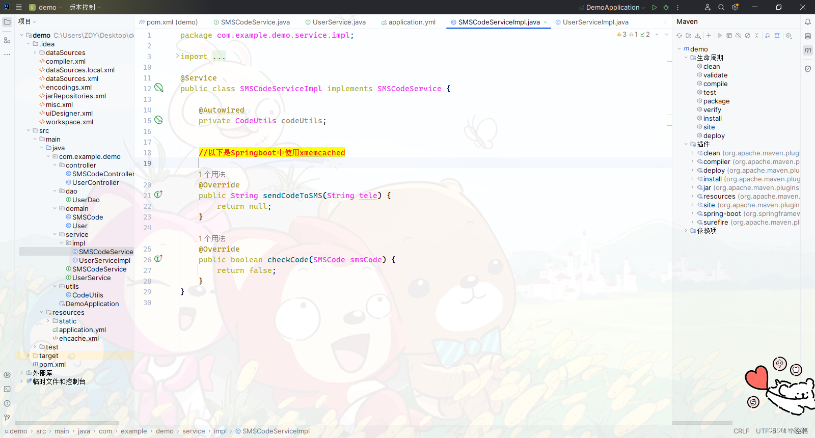 SpringBoot配置第三方专业缓存技术Memcached 下载 安装 整合测试 2024年5000字详解_springboot memcached-CSDN博客