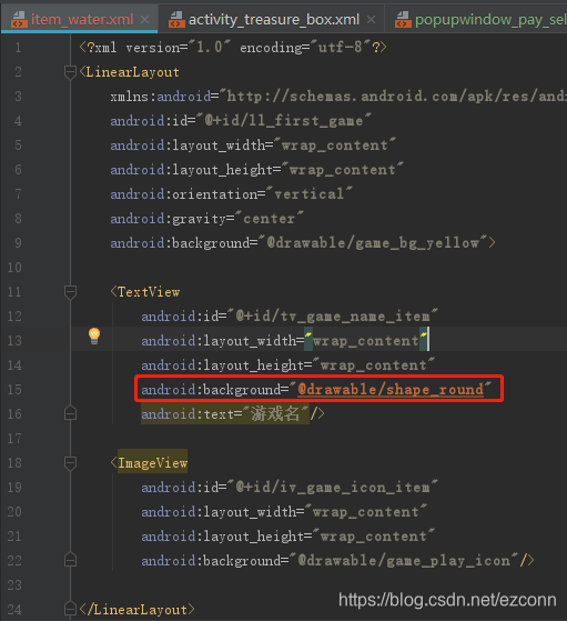 AndroidStudio报错 AAPT2 error: check logs for details_caused by: com.android.builder.internal.aapt ...