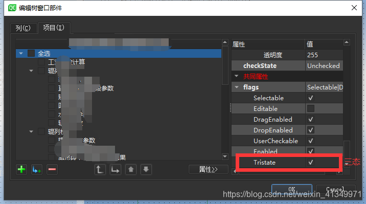 QTreewidget 设置 CheckBox_qtreewidget 多列设置checkbox-CSDN博客