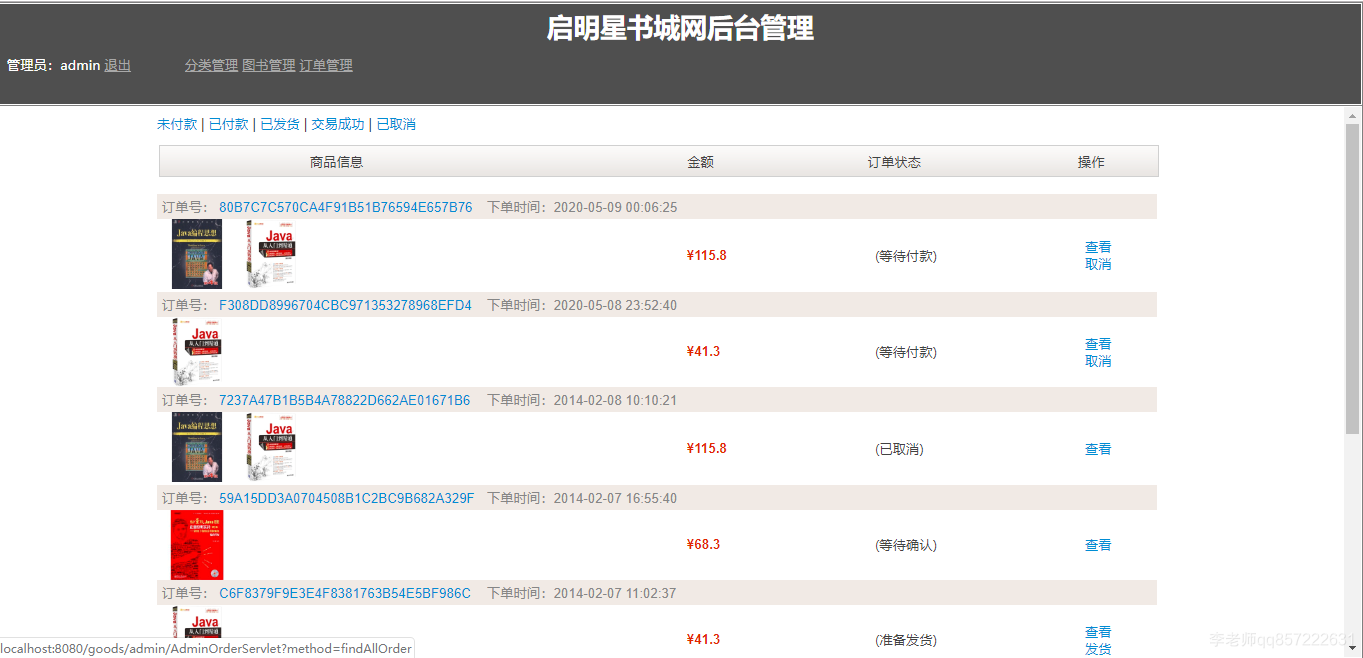 java+jsp+servlet+mysql在线书店-CSDN博客