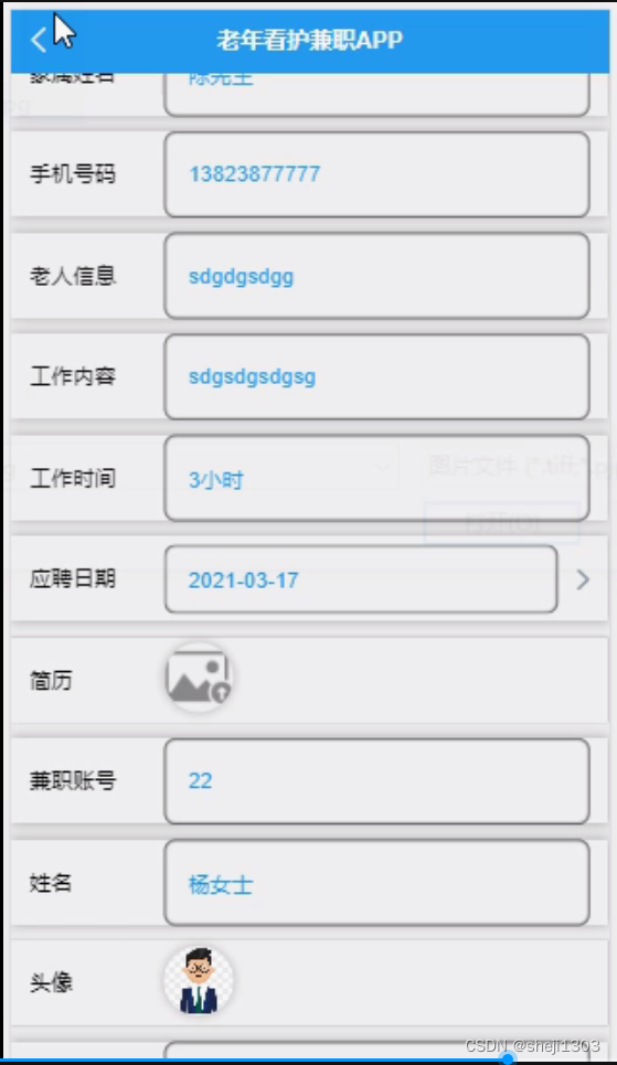 [附源码]计算机毕业设计Python+uniapp老年看护兼职APPagk8h(程序+lw+APP+远程部署)-CSDN博客
