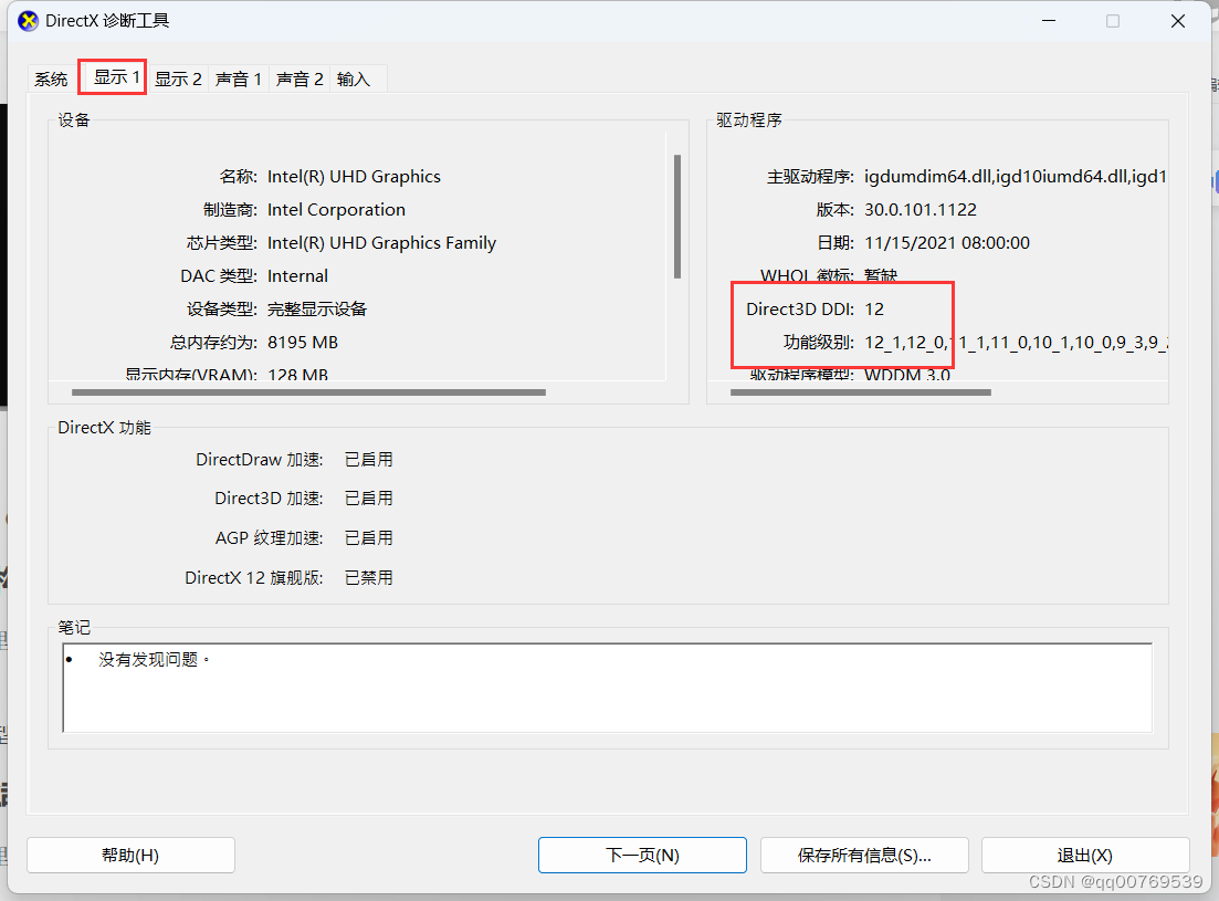 DirectX12（D3D12）基础教程一 “你好三角形”-CSDN博客
