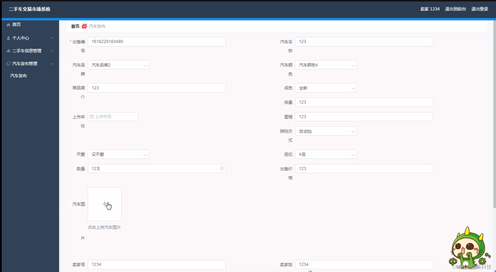 2023最新SSM计算机毕业设计选题大全（附源码+LW）之java智能仓储设备管理系统isgzf-CSDN博客