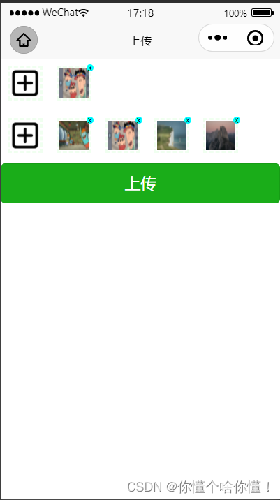 Uniapp 图片上传功能(简单粗暴)uniapp 上传图片 Csdn博客