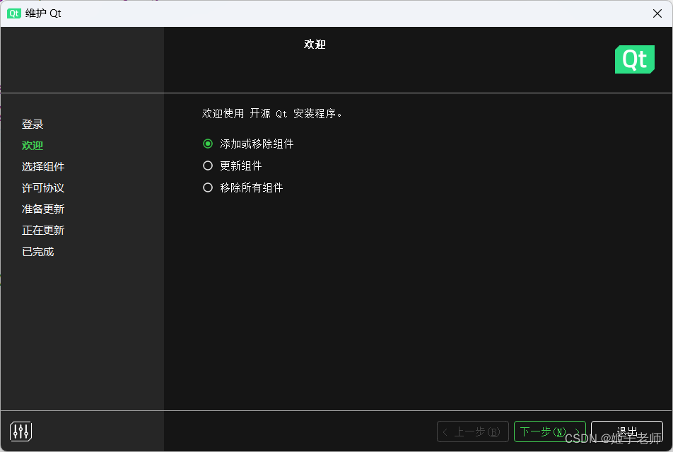 Qt6 Project ERROR: Unknown module(s) in QT: multimedia，缺少安装multimedia可能遇到的问题和解决方法-CSDN博客