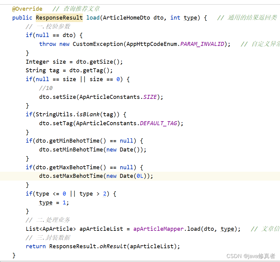 Java修真之逍遥头条day02-CSDN博客