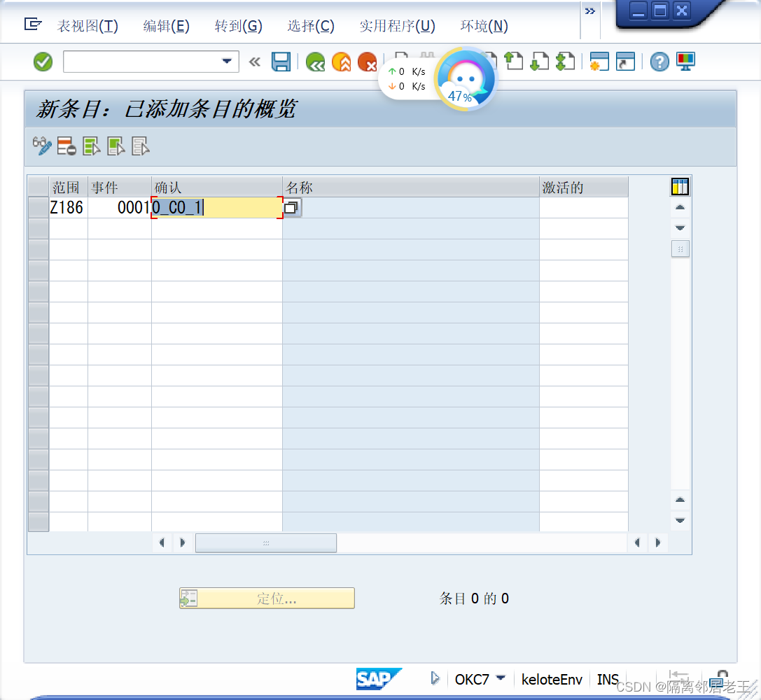 SAP 凭证校验与替代 实例_sap ob28-CSDN博客
