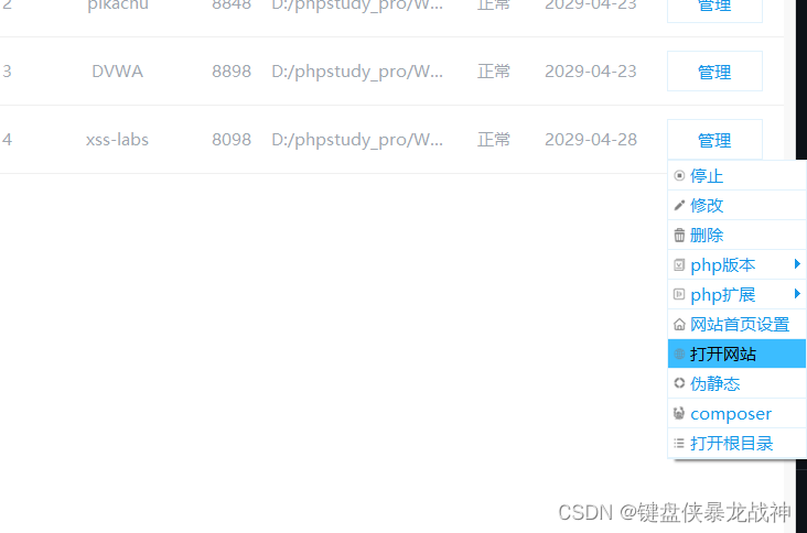 xss-labs靶场的搭建（宇宙级保姆教程）看完包会_xxs-labs搭建-CSDN博客