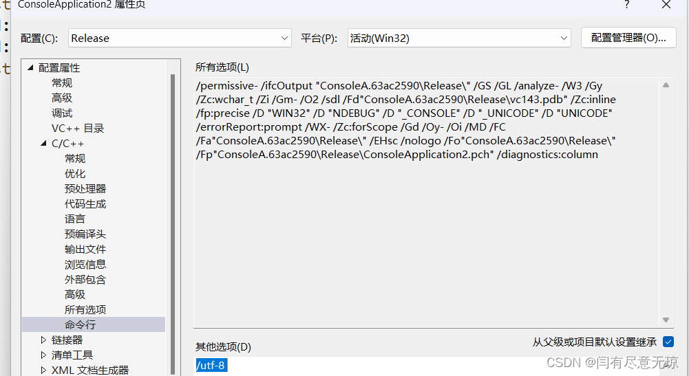 vs、utf-8、utf-8bom乱码分析及实测_vs编码格式-CSDN博客