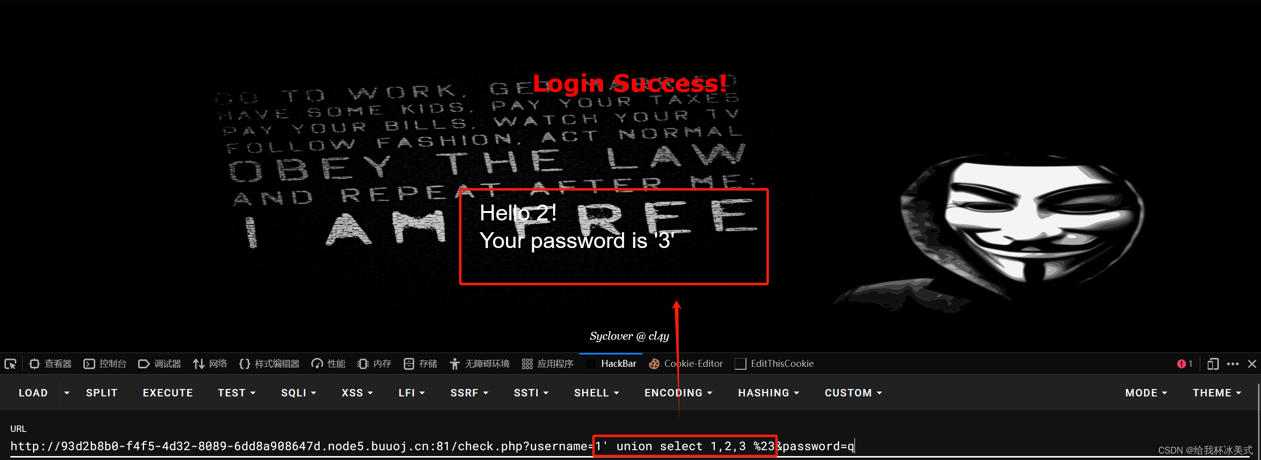 [极客大挑战 2019]LoveSQL1 题目分析与详解_[极客大挑战 2019]lovesql 1-CSDN博客