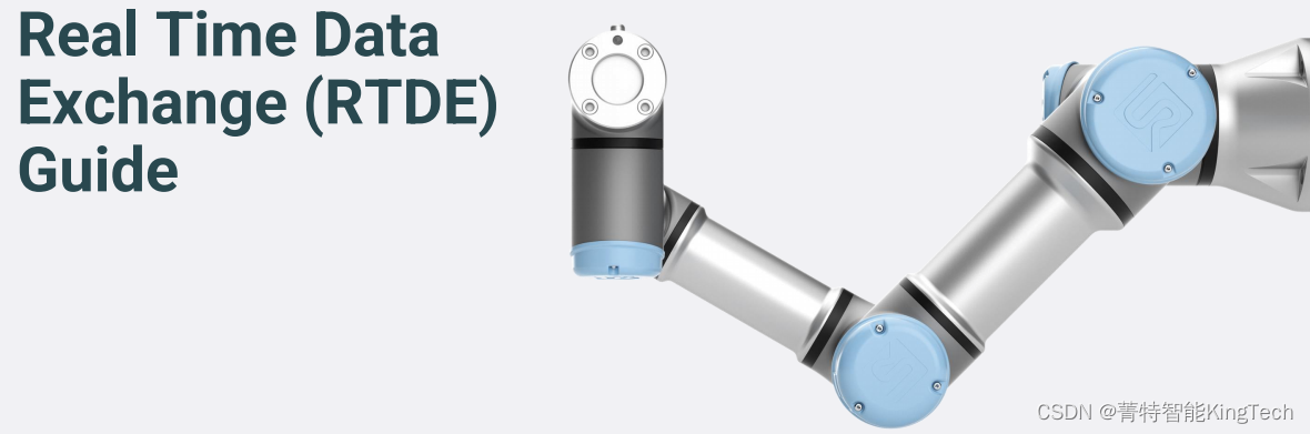 Real Time Data Exchange (RTDE)Guide for 优傲机器人-CSDN博客