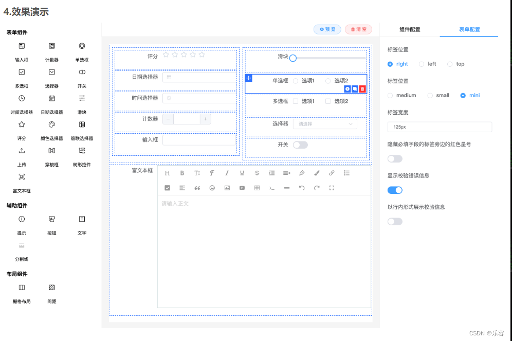 利用Vue和@form-create构建动态表单：导入导出功能及JSON校验,-CSDN博客
