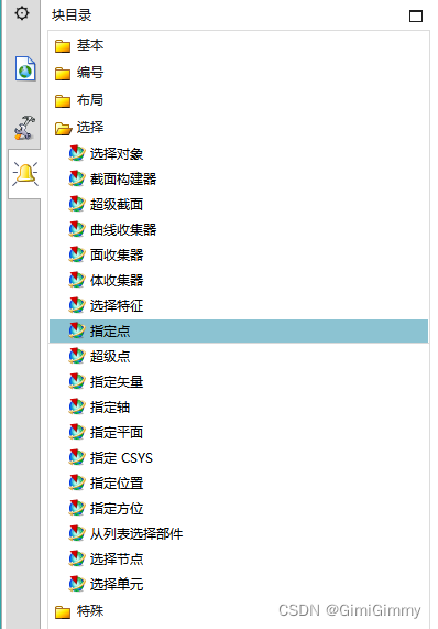 UG NX二次开发（C#）-UI Styler-批量选择点_ug二次开发超级点控件的用法-CSDN博客