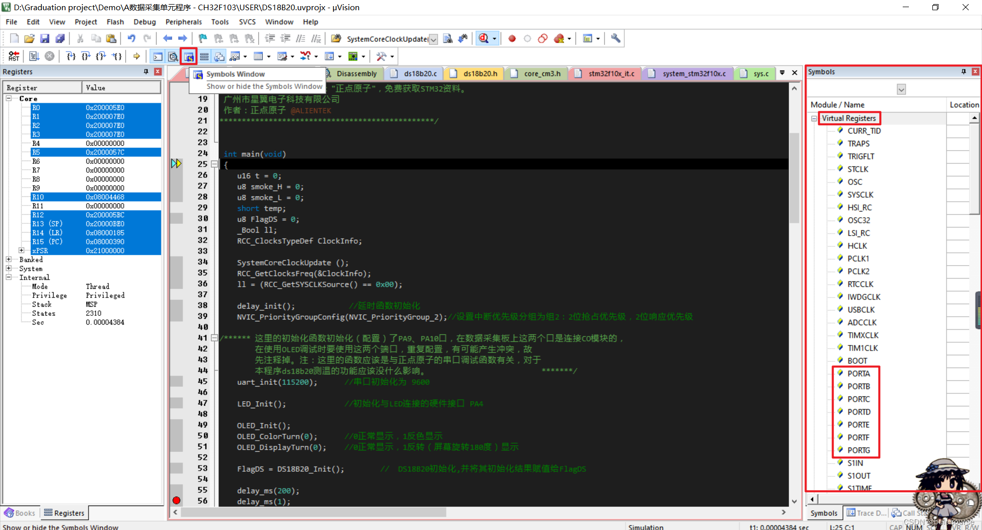 keil5软件仿真 Logic Analyzer 出现unknown signal，改DLL及参数后还是不行_keil逻辑分析仪unknown signal-CSDN博客