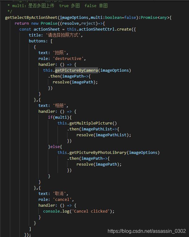 ionic3 图片上传（相册&拍照）_