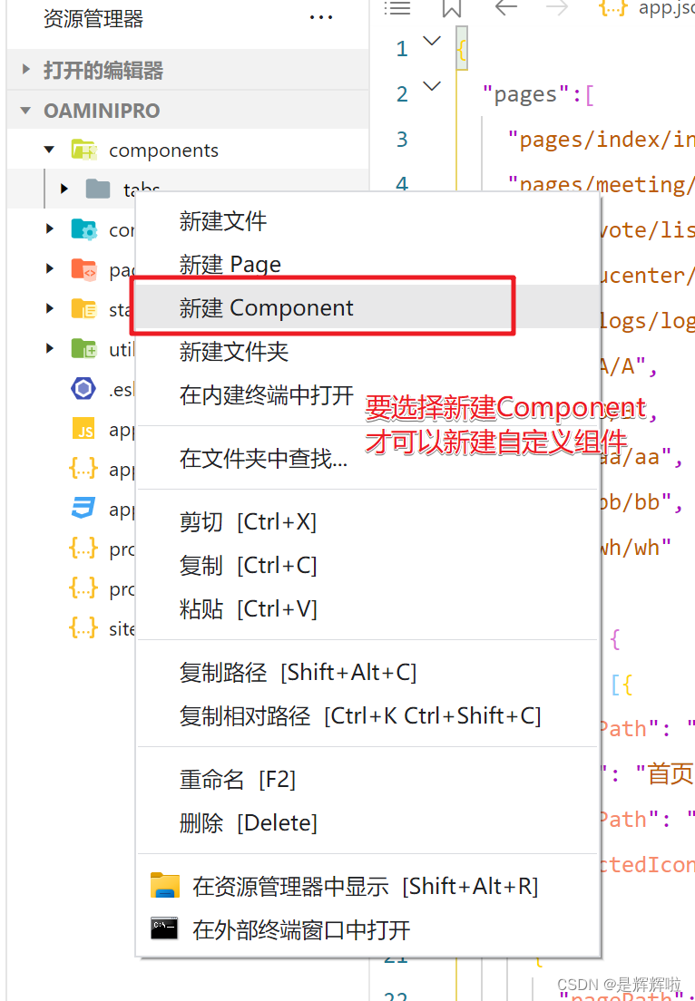 【微信小程序开发】自定义组件以及页面布局设计微信小程序自定义组件完整小程序页面 Csdn博客