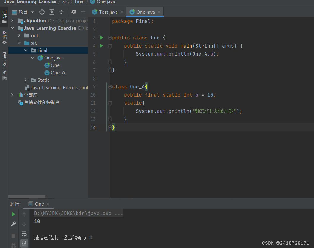 Java final关键字-CSDN博客