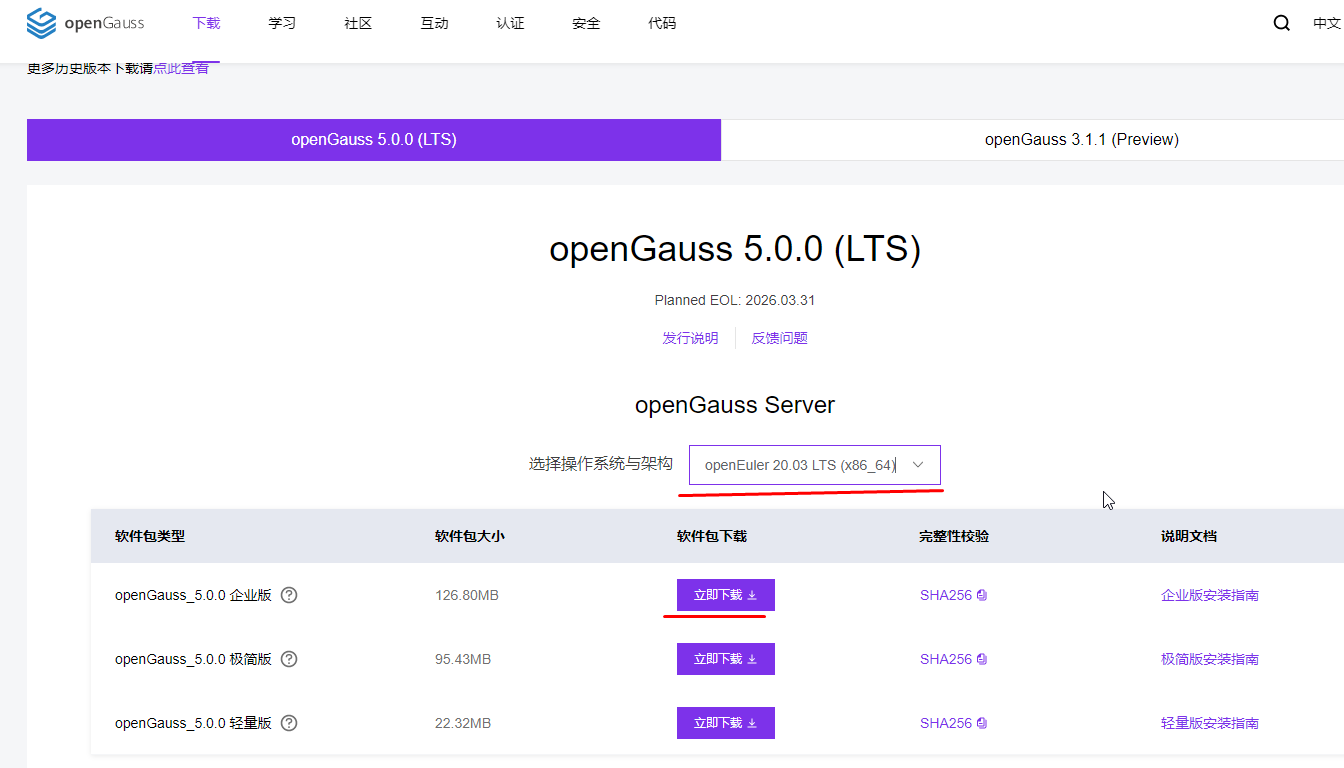 openguass3.1.1升级5.0.0并测试tpch_opengauss tpch-CSDN博客