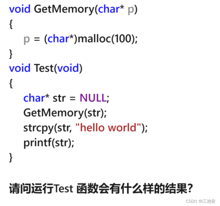 动态内存管理+柔性数组+经典笔试题-CSDN博客