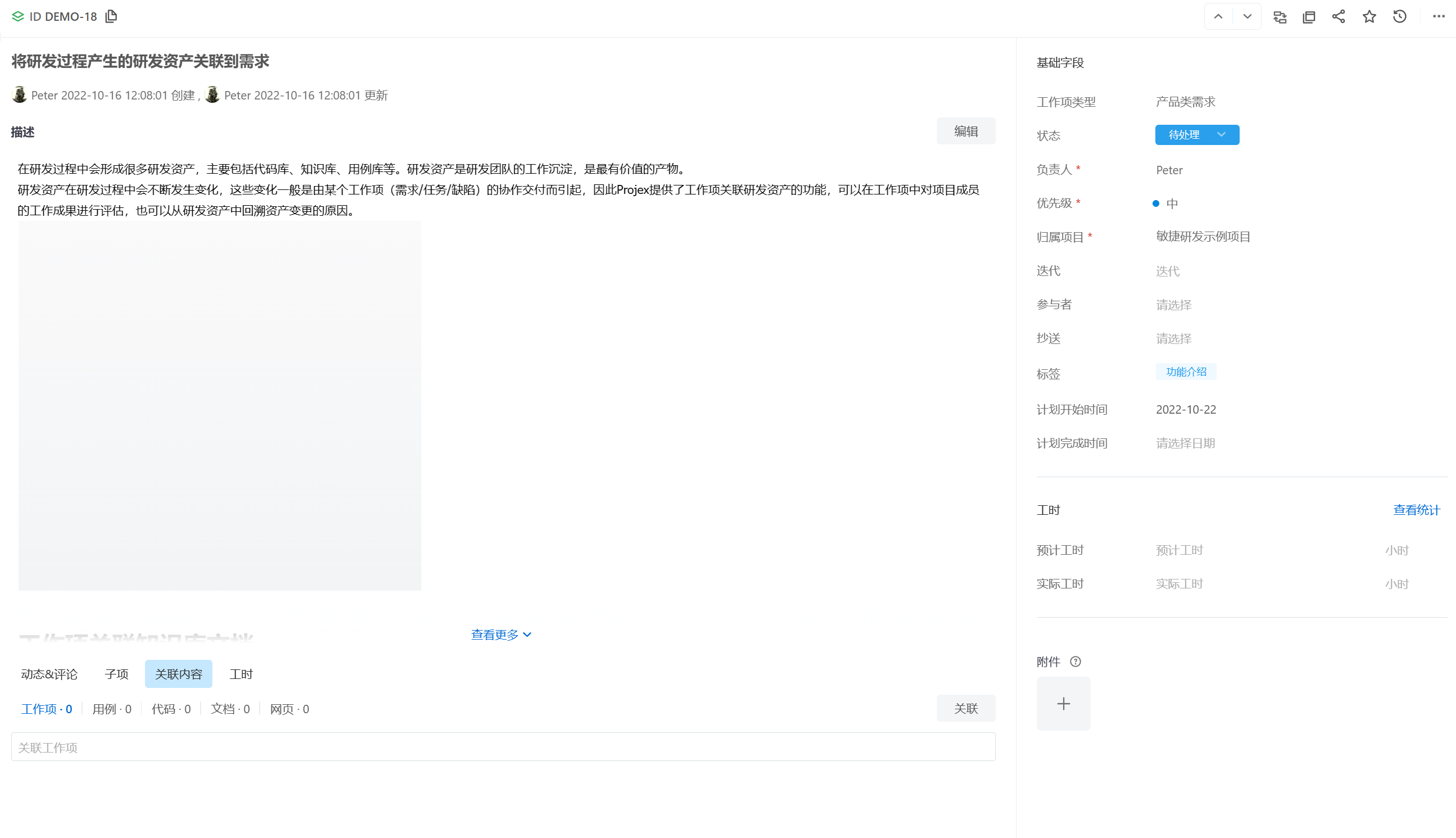 Codeup Git代码管理与项目管理进行关联codeup代码管理仓库在哪里 Csdn博客