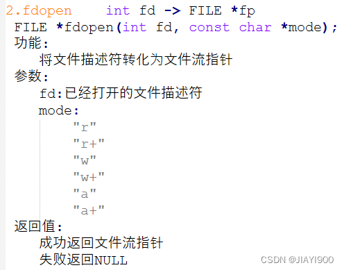 open, read, write, lseek, fileno, fdopen函数的使用-CSDN博客