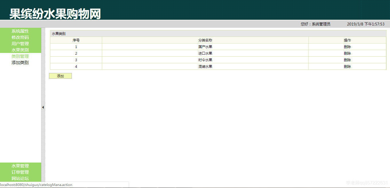 java+ssh+mysql水果在线商城-CSDN博客