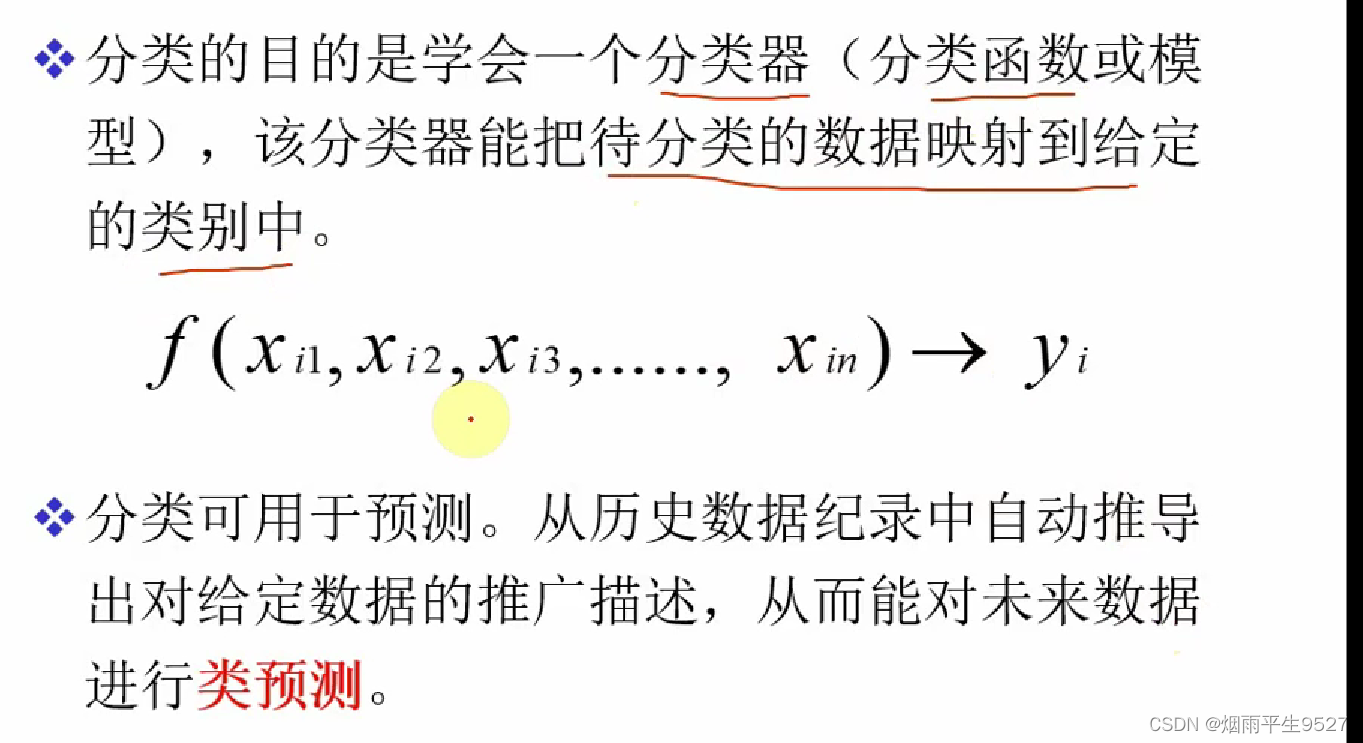 数据挖掘（5）分类数据挖掘：基于距离的分类方法基于距离的算法分类样本 Csdn博客
