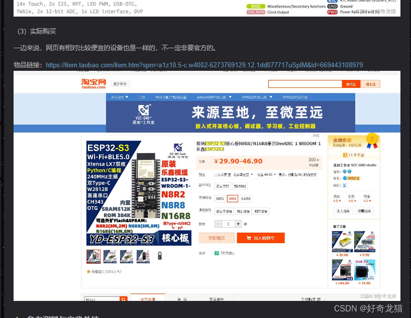 【esp32 Pc电脑windows 环境搭建 记录 Hello World 运行基础样例学习】esp32怎么连接电脑 Csdn博客 7159