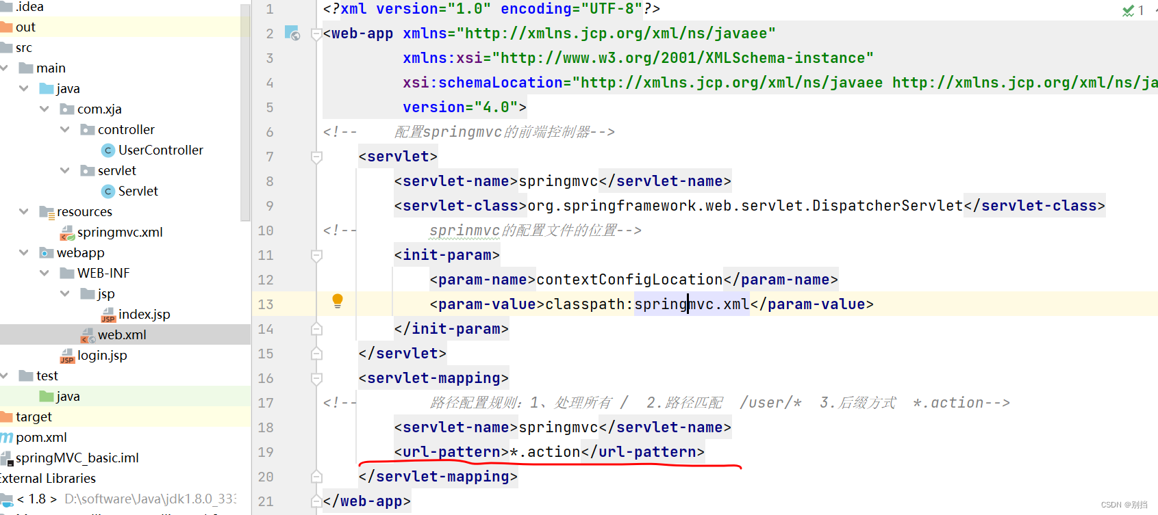 SpringMVC_springmvc项目依赖-CSDN博客