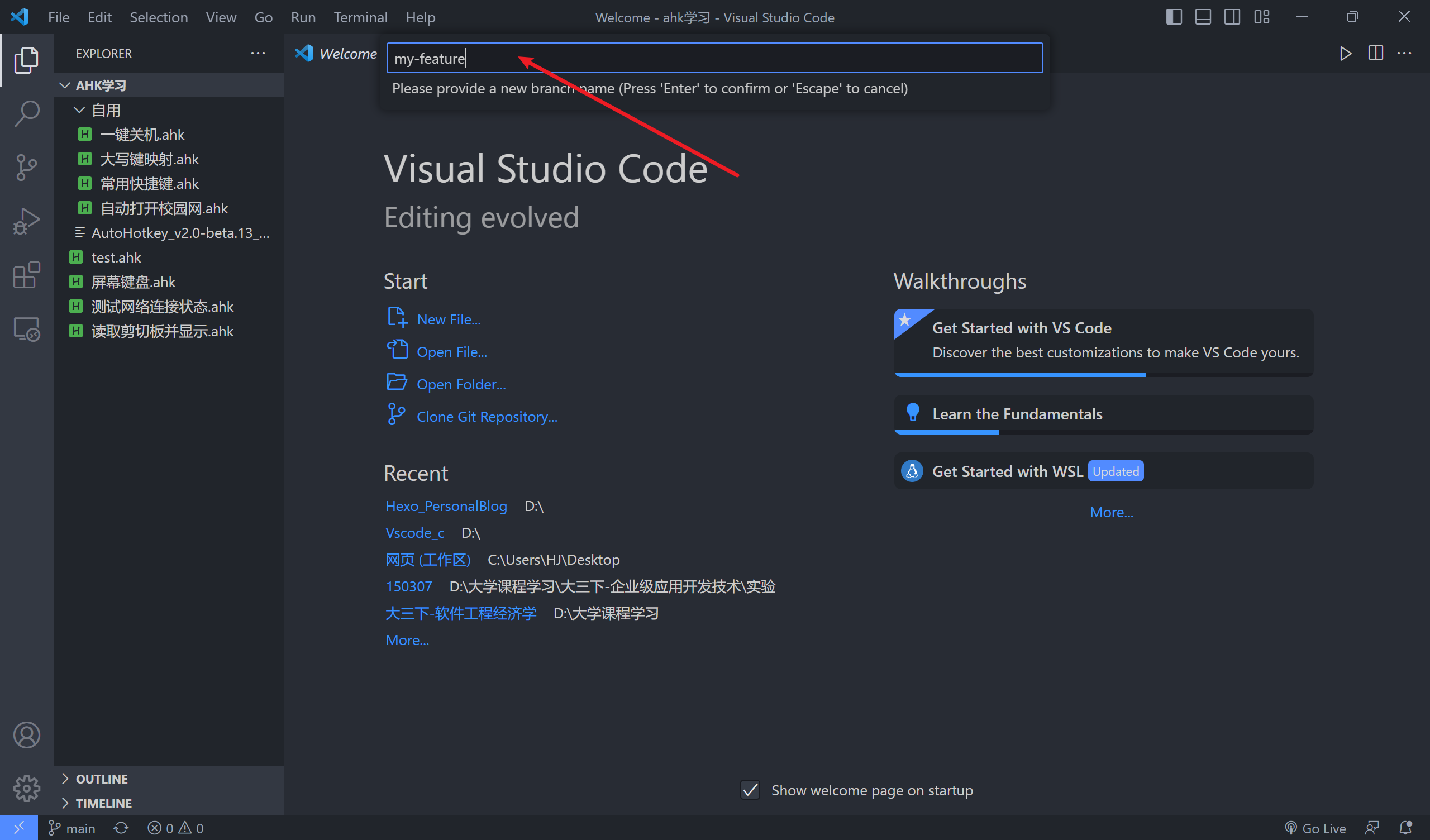 vscode结合git使用流程_publish branch-CSDN博客