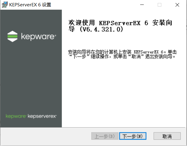 KEPServerEX（一）-安装教程（V6.4.321）-CSDN博客