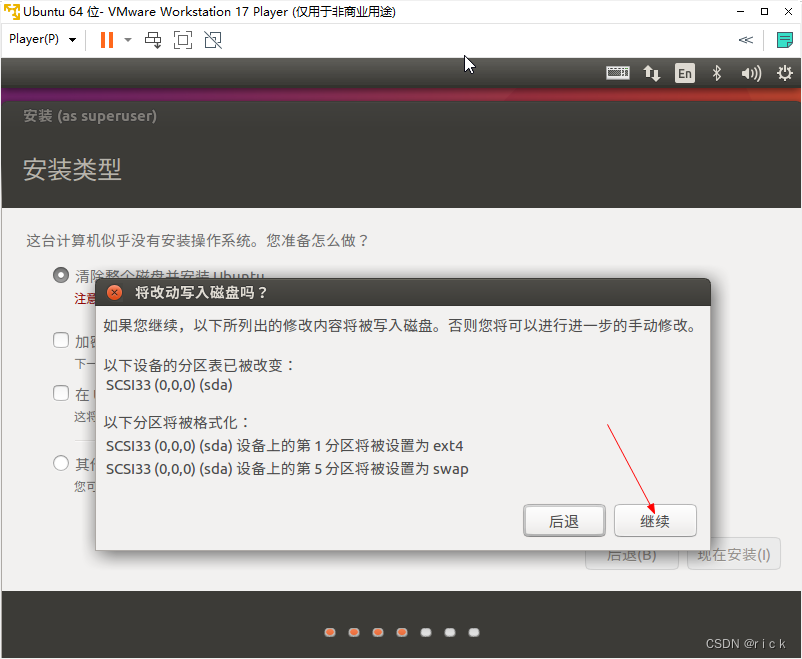 实验一 VMware 17 虚拟机下安装Ubuntu16.04_vmware17ubuntu-CSDN博客