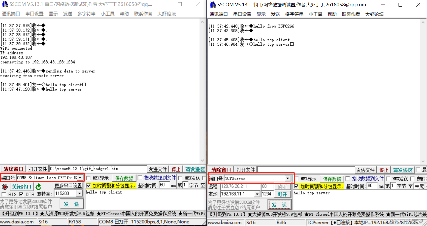 Arduino应用开发——tcpip无线传输arduino Tcp Csdn博客