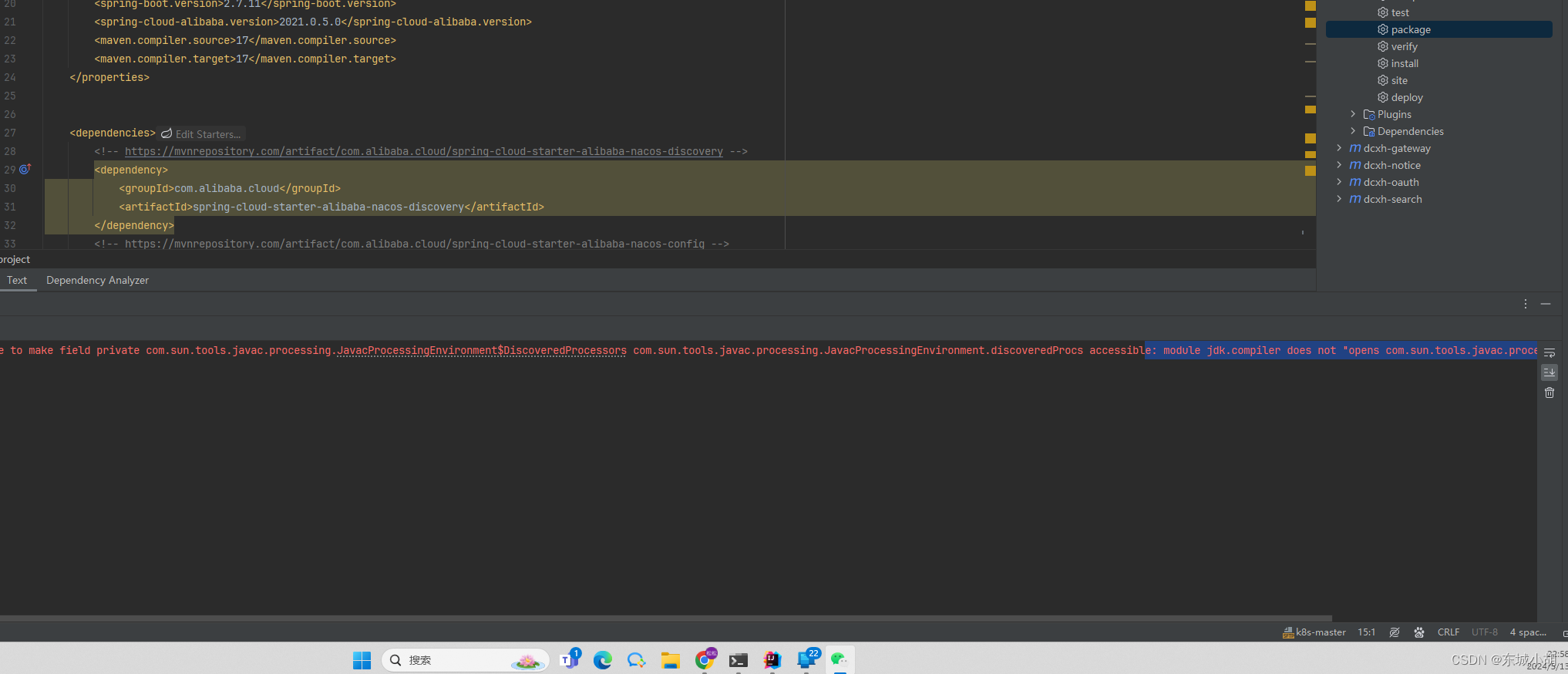 项目install的时候报错“module jdk.compiler does not “opens com.sun.tools.javac.processing“ to unnamed ...