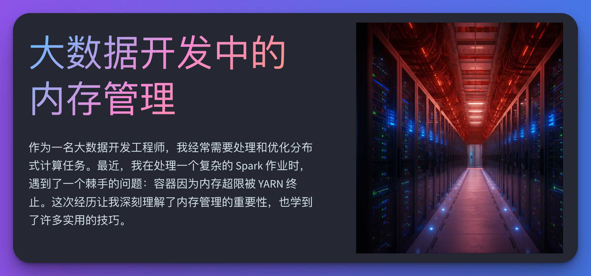 排查 Amazon EMR 上 Spark 中的“Container killed by YARN for exceeding memory limits”错误-CSDN博客