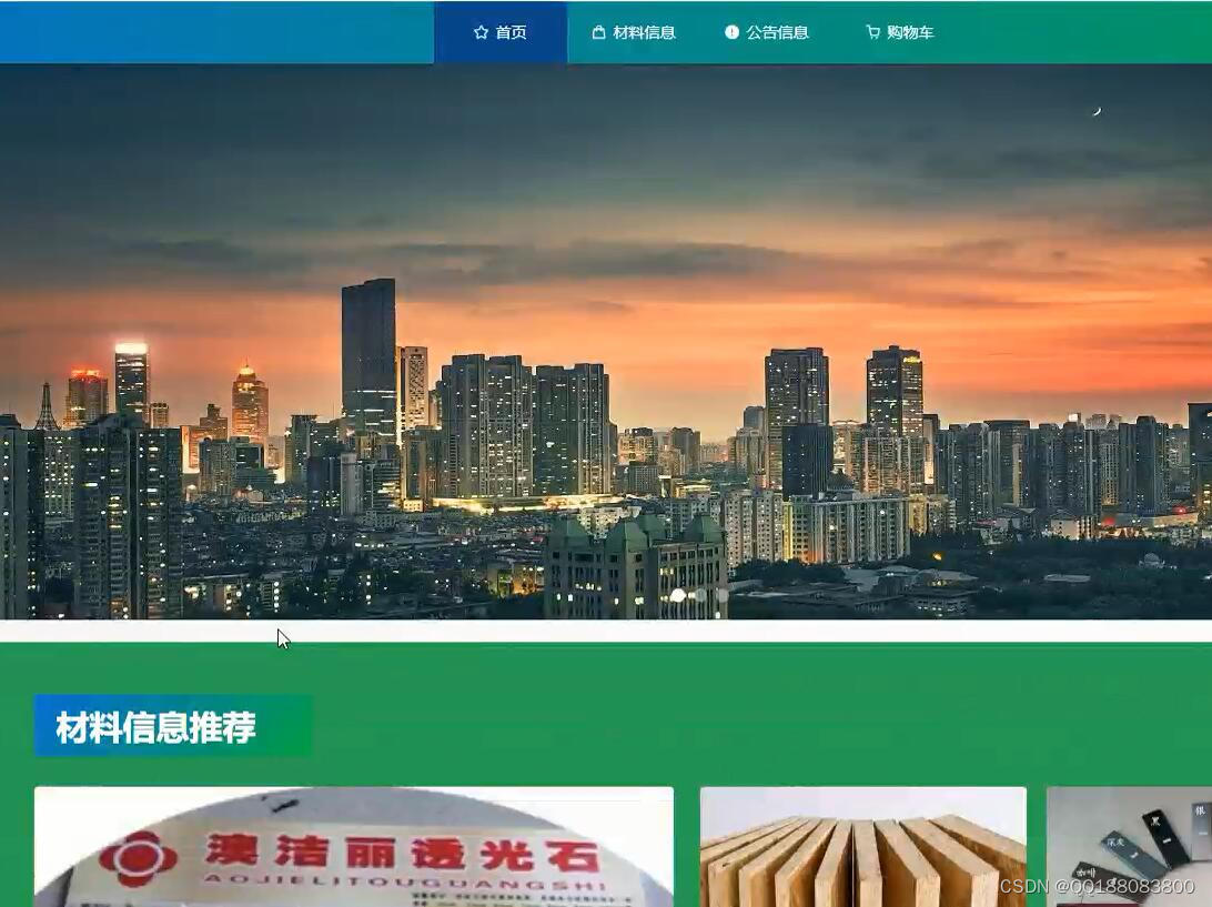 Vue Springboot基于java的原材料采购管理系统java Springboot 公司采购管理系统 Csdn博客